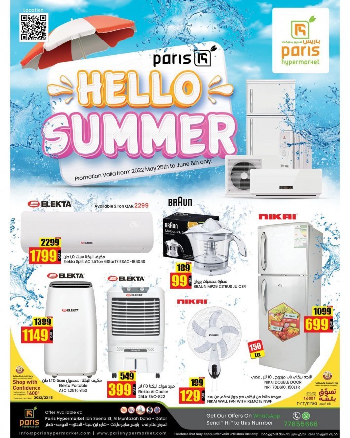 Paris Hypermarket Hello Summer Deals | Qatar Best Offers