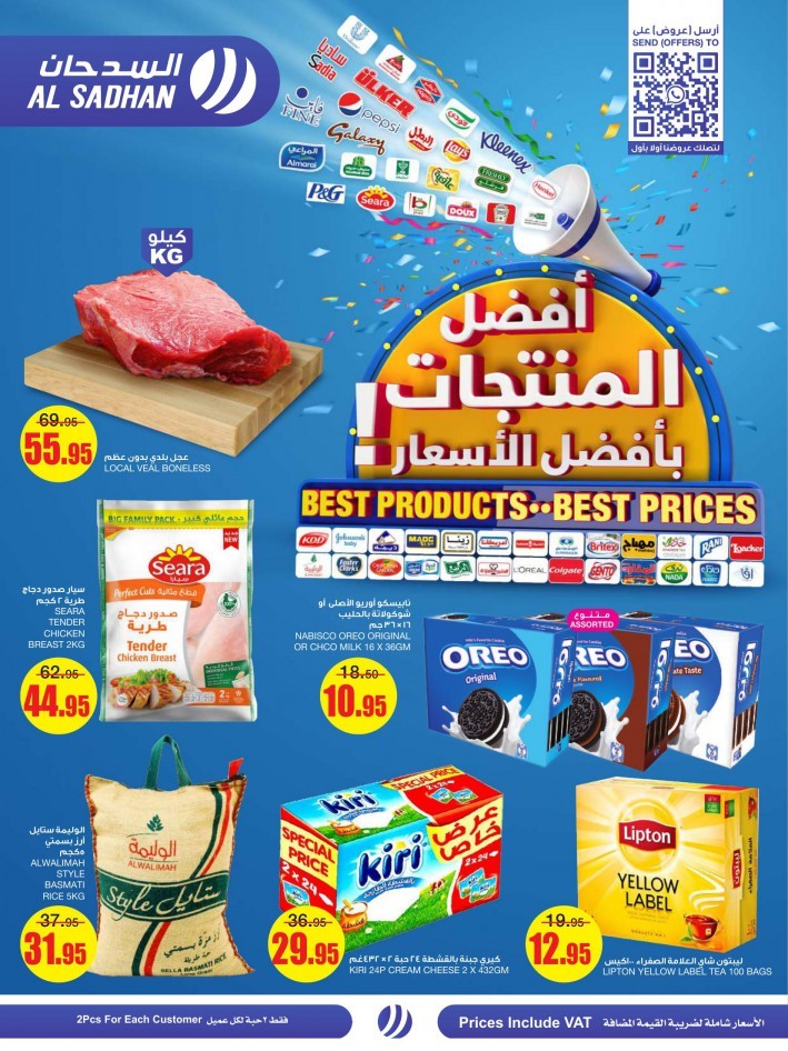 Al Sadhan Stores Saudi Arabia Best Prices Offers