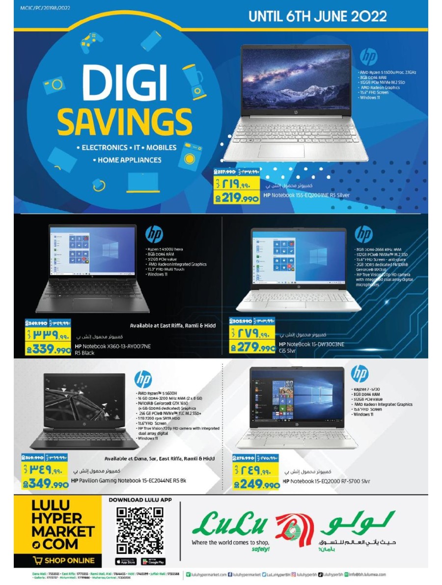 Lulu Hypermarket Digi Savings | Lulu Bahrain Deals