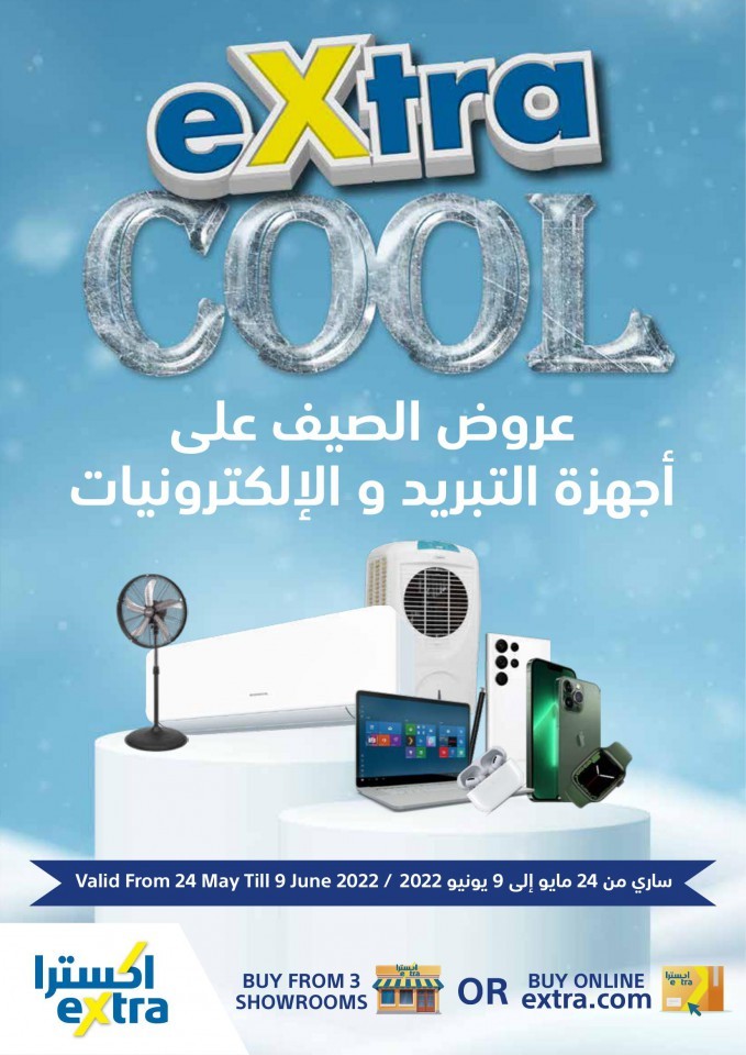 Extra Stores Cool Offers | Oman Extra Stores Offers Today