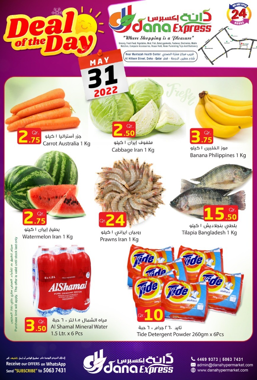 Dana Express Deals 31 May 2022 | Qatar Offers