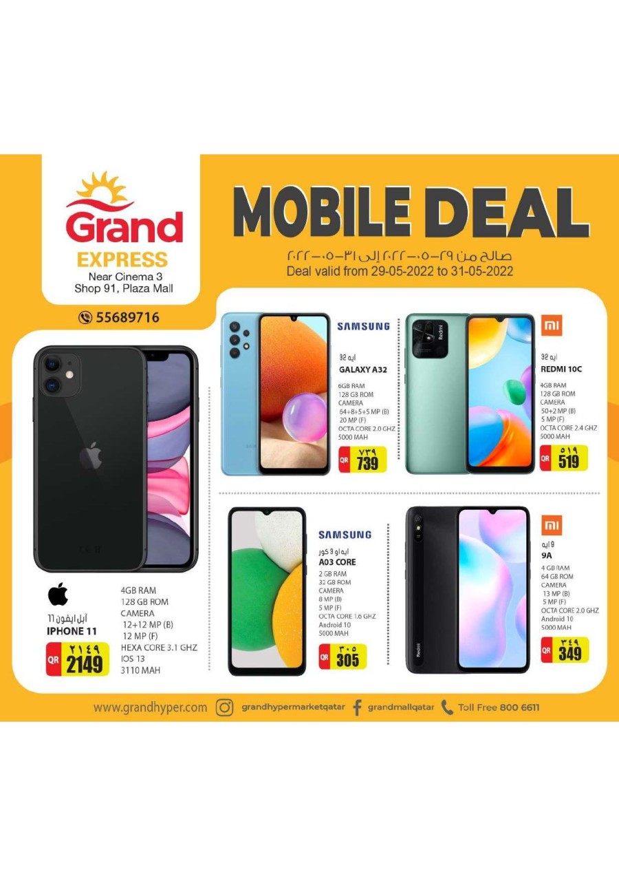 Grand Express Plaza Mall Mobile Offers | Qatar Deals