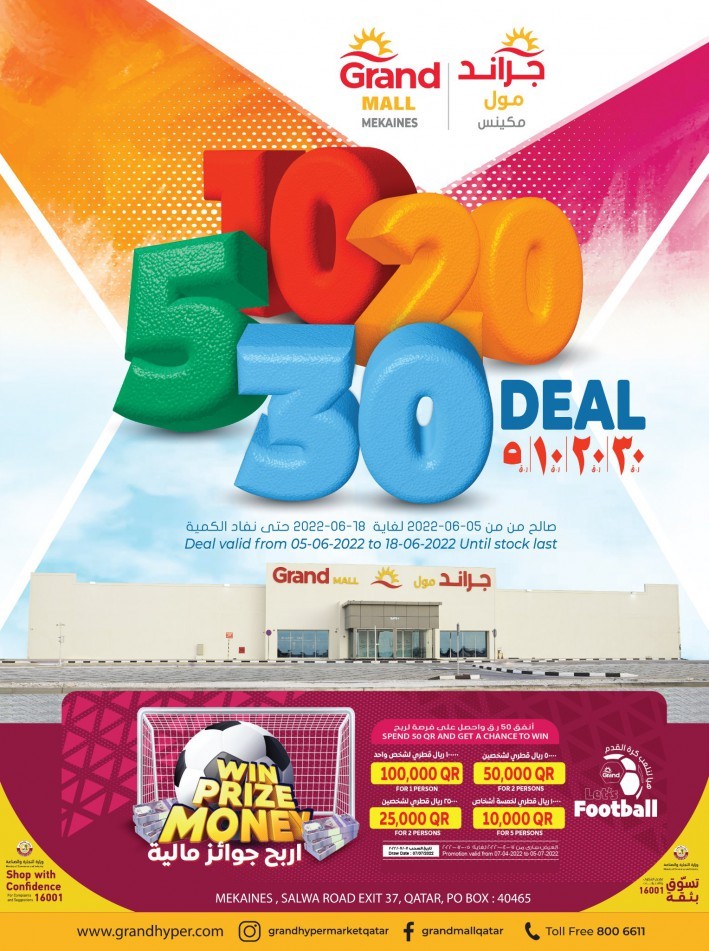 Grand Mall Mekaines Biggest Deals | Qatar Best Offers