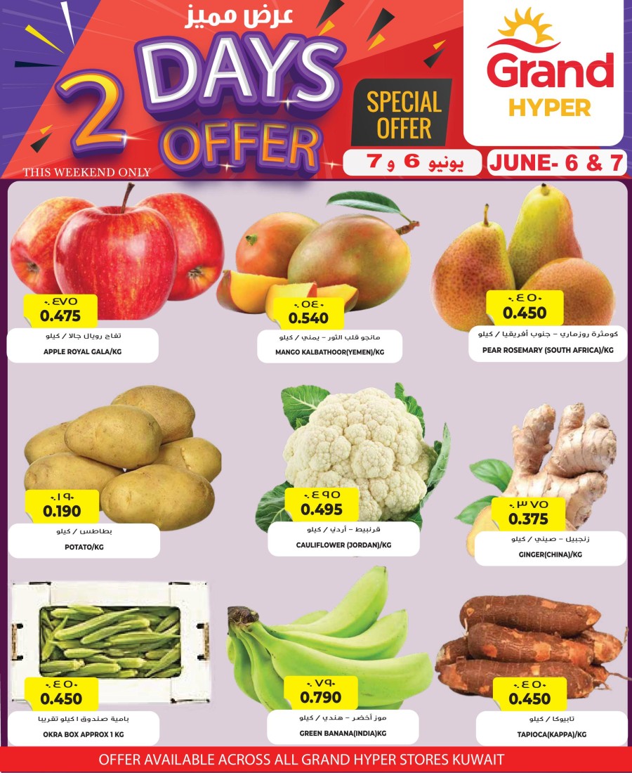 Grand Hyper 2 Days Midweek Offer | Kuwait Shopping Deals
