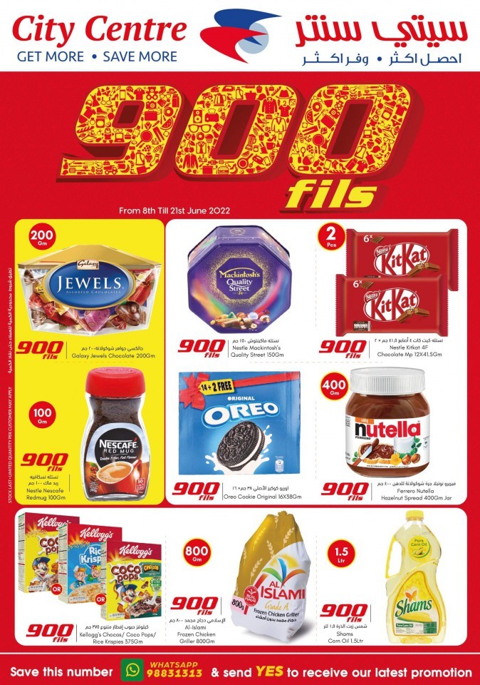 City Centre Biggest Promotion | Kuwait Latest Offers