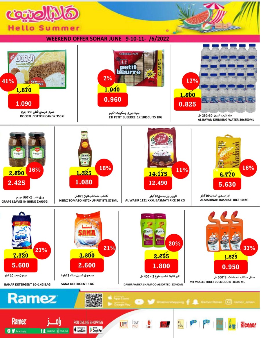 Ramez Sohar Hello Summer Offers | Oman Ramez Best Offers