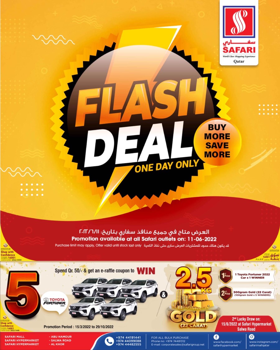 Safari Daily Deals 11 June 2022 | Qatar Today's Offers