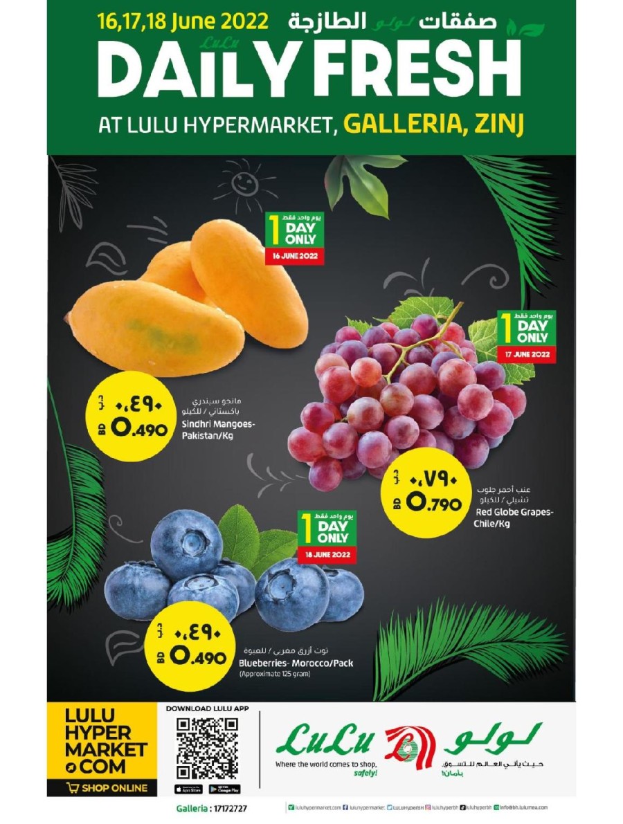 Lulu Galleria Daily Fresh Deals 16-18 June 2022 | Bahrain
