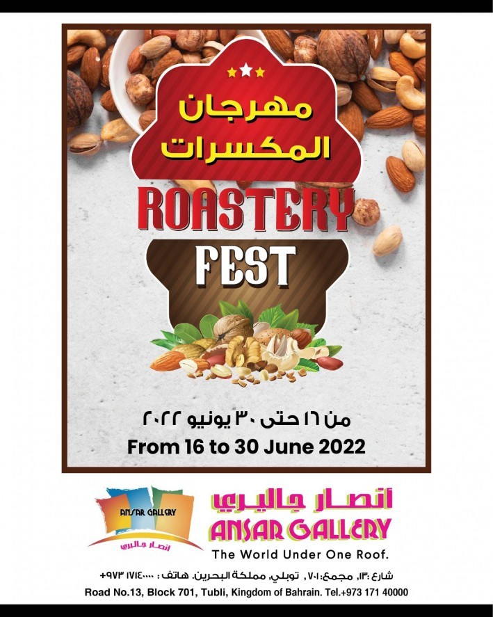 Ansar Gallery Roastery Fest | Bahrain Shopping Offers