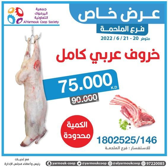 AlYarmouk Coop Society Kuwait Offers 20-21 June 2022