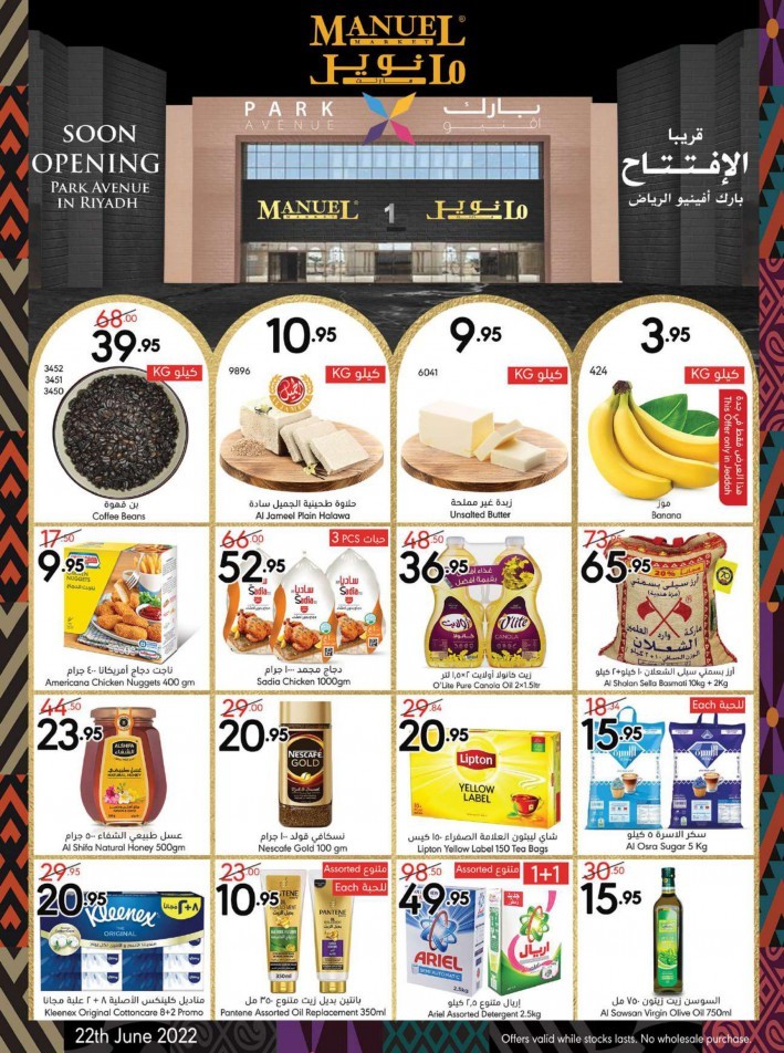 Manuel Market Saudi Arabia Best Weekly Offers | KSA Deals