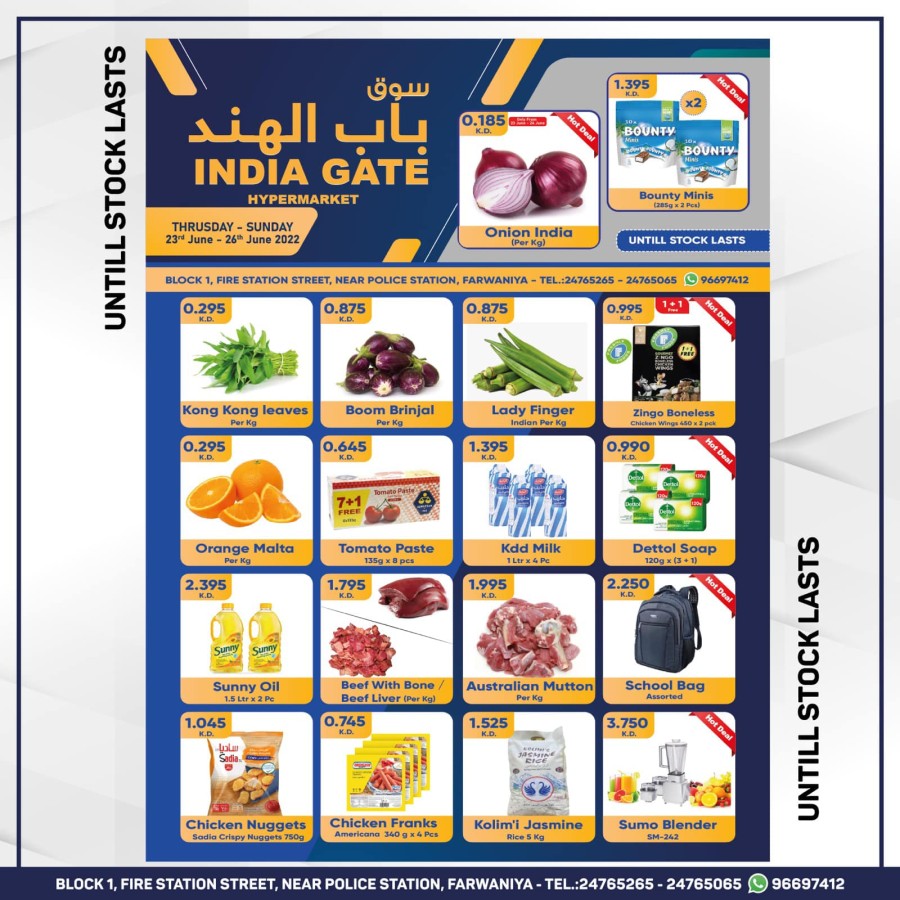India Gate Hypermarket Farwaniya Super Weekly Offers