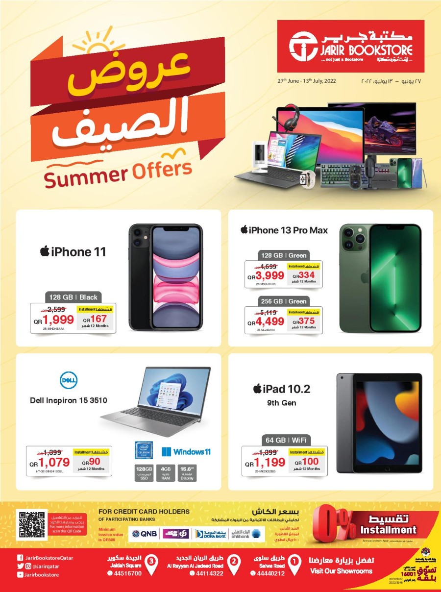 Jarir Bookstore Summer Offers | Qatar Mobile Offers