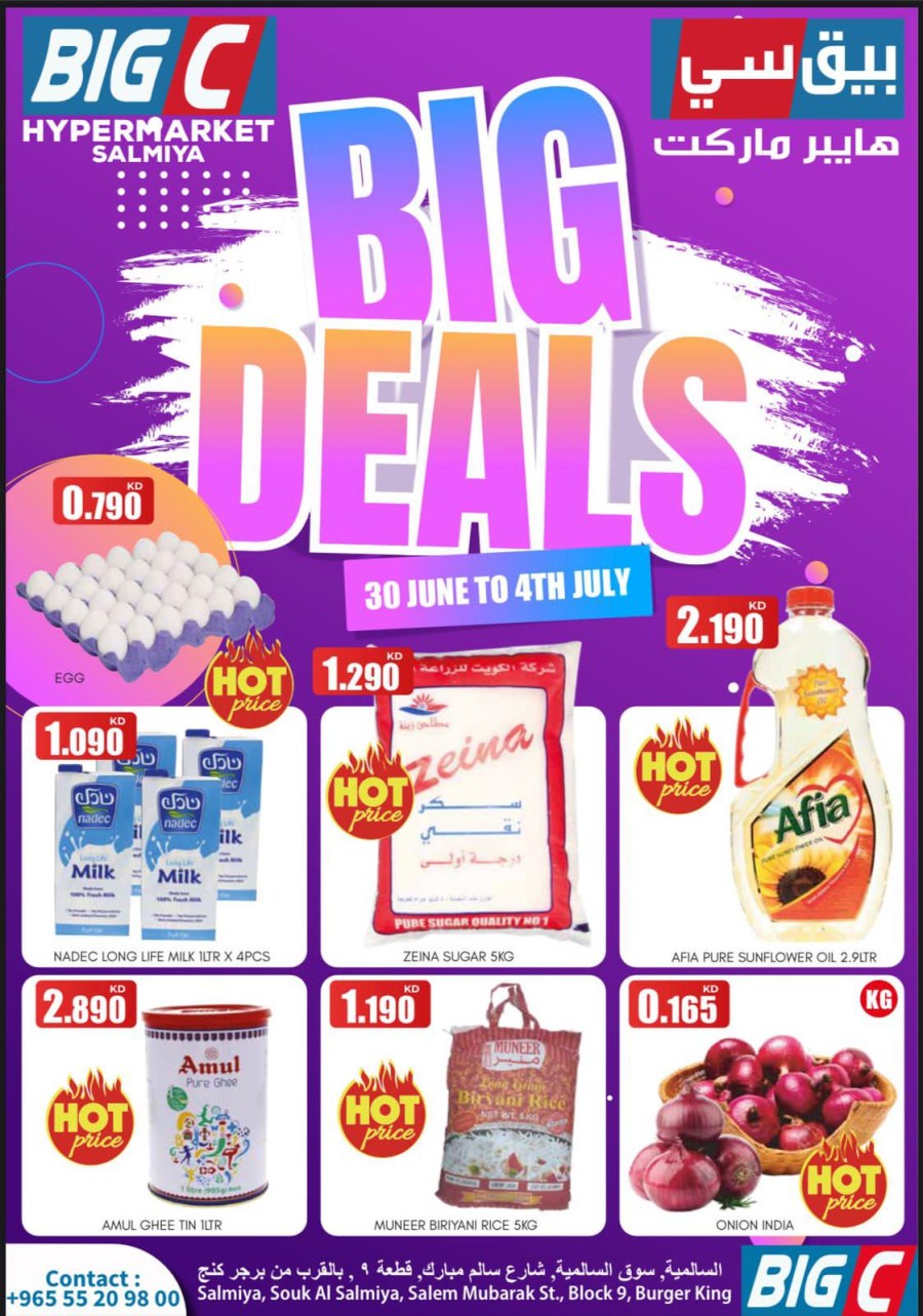 Big C Hypermarket Weekend Big Deals