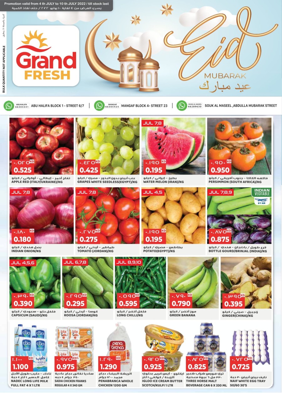 Grand Fresh Eid Al Adha Mubarak Offers | Kuwait Offers