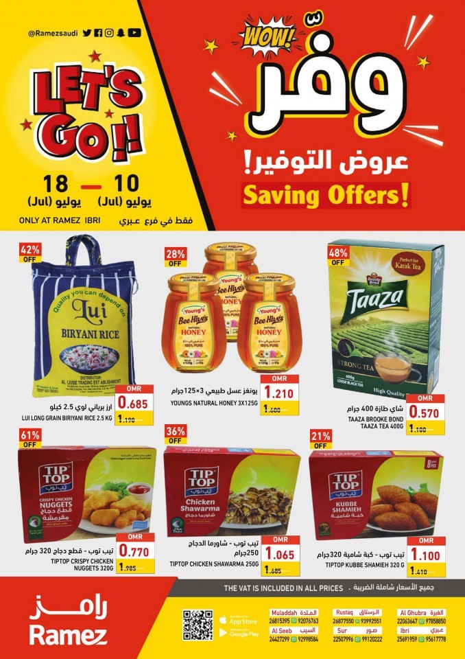 Ramez Hypermarket Ibri Saving Offers | Oman Promotions
