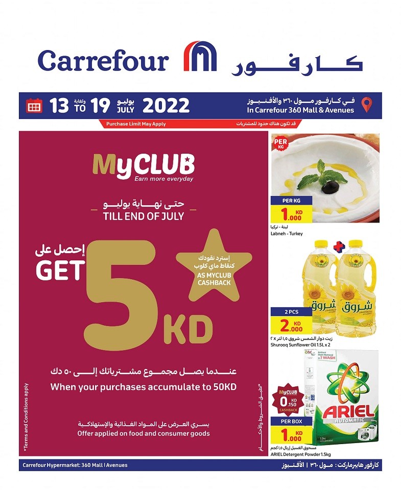 Carrefour Hypermarket Kuwait Best Offers 13-19 July 2022