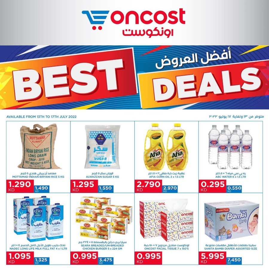 Oncost July Best Deals | Kuwait Oncost Offers Today