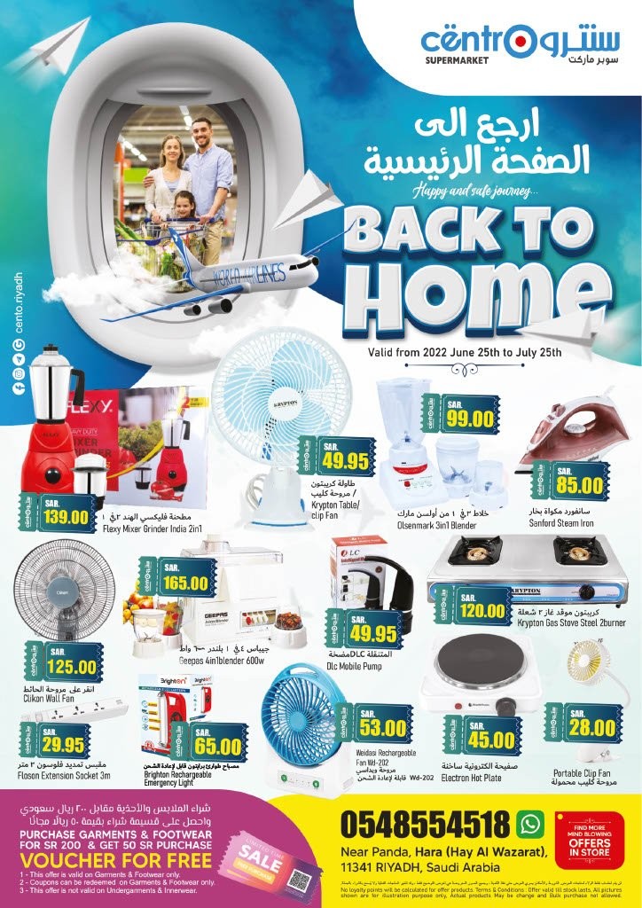 Centro Supermarket Back To Home Offers | Riyadh Offers