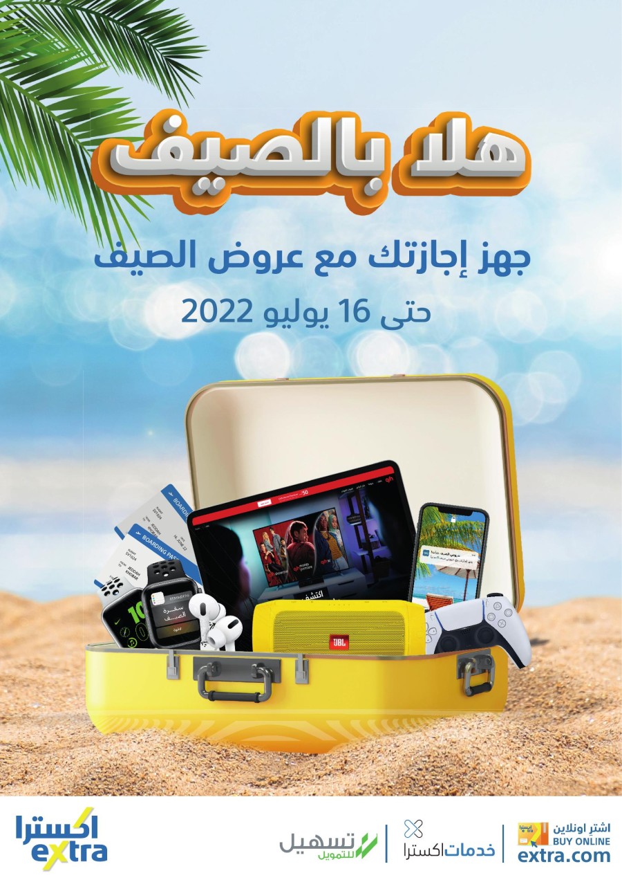 Extra Stores Welcome Summer Offers | Saudi Arabia Offers
