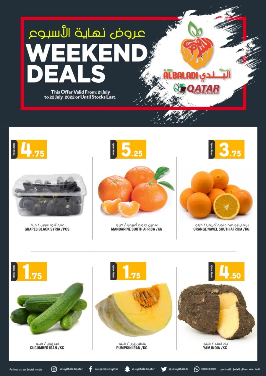 Souq Al Baladi Deals 21-22 July 2022 | Qatar Offers