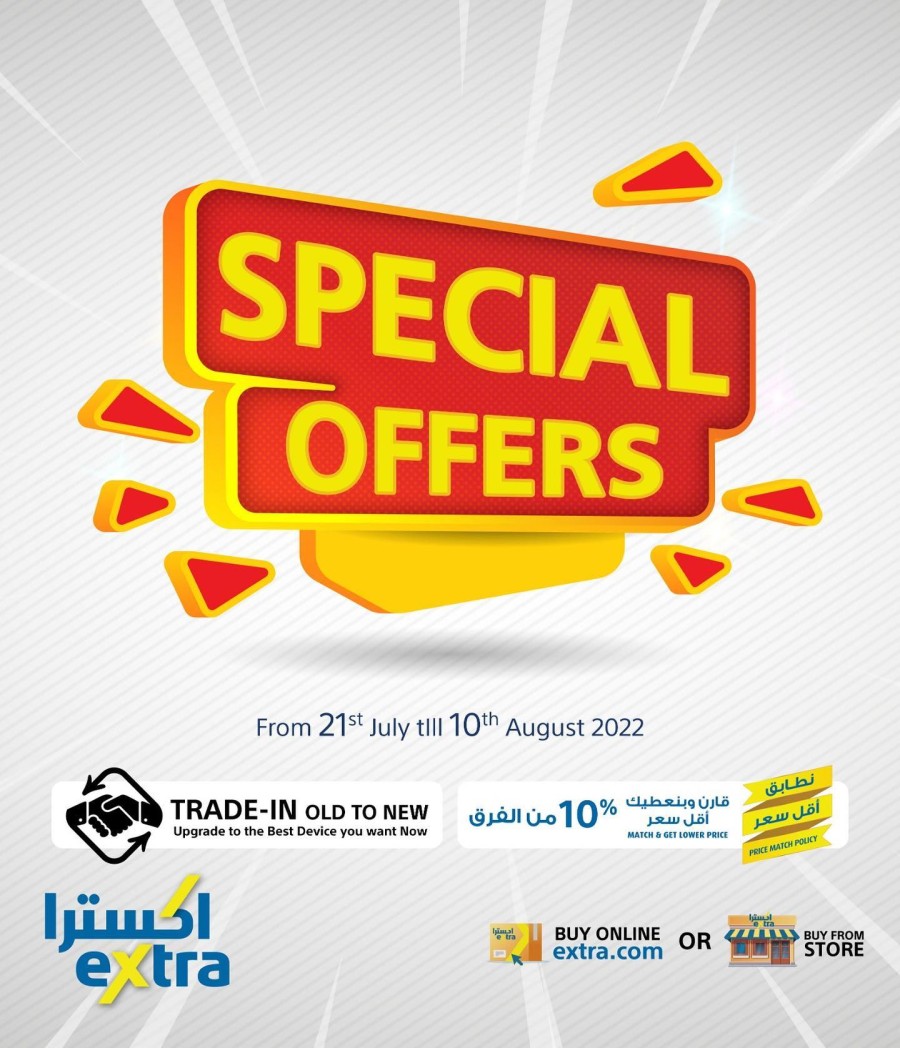 Extra Stores Special Offers | Bahrain New Offers