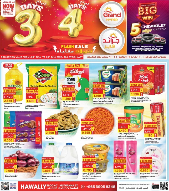 Grand Hyper Hawally Flash Sale Offers | Kuwait Offer Flyers