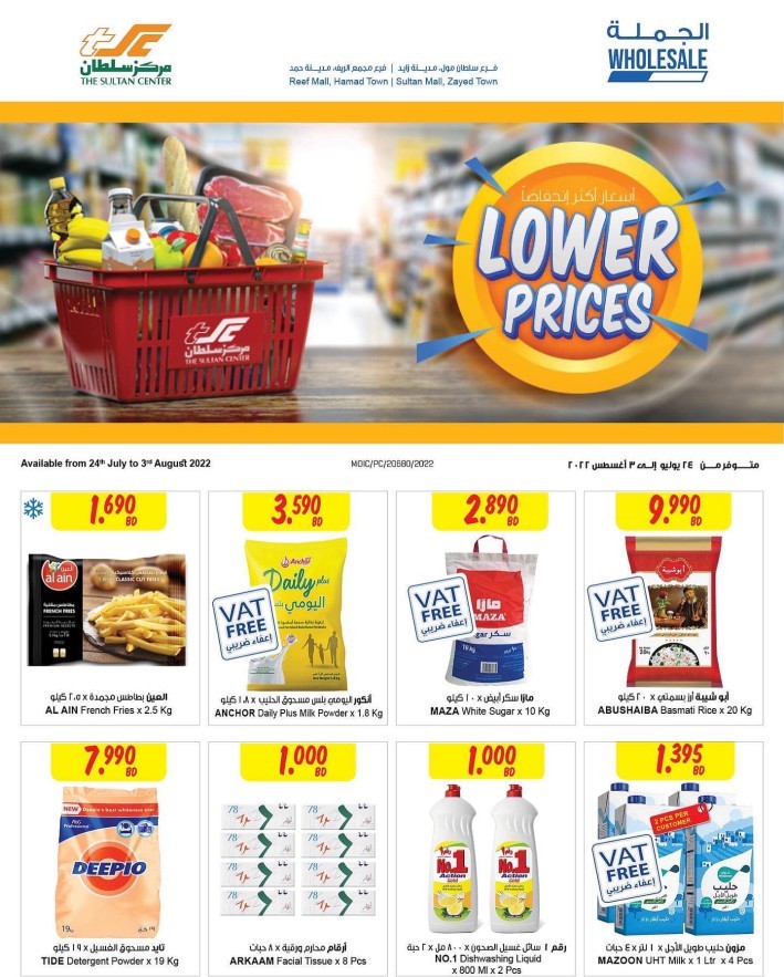 Sultan Center Low Prices Promotion | Bahrain latest Offers