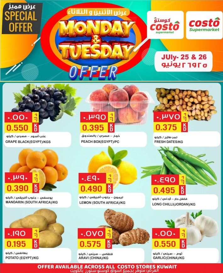 Grand Hyper Monday & Tuesday Special Offer | Kuwait Deals