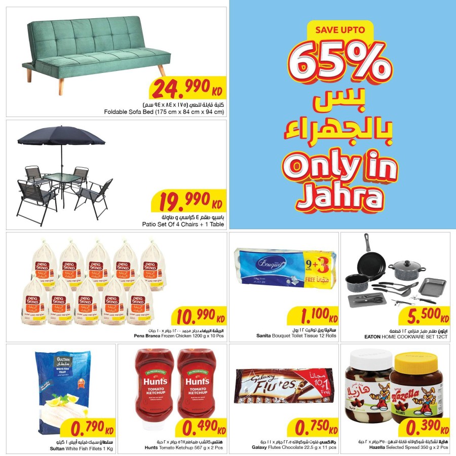 The Sultan Center Jahra Special Promotion | Kuwait Deals