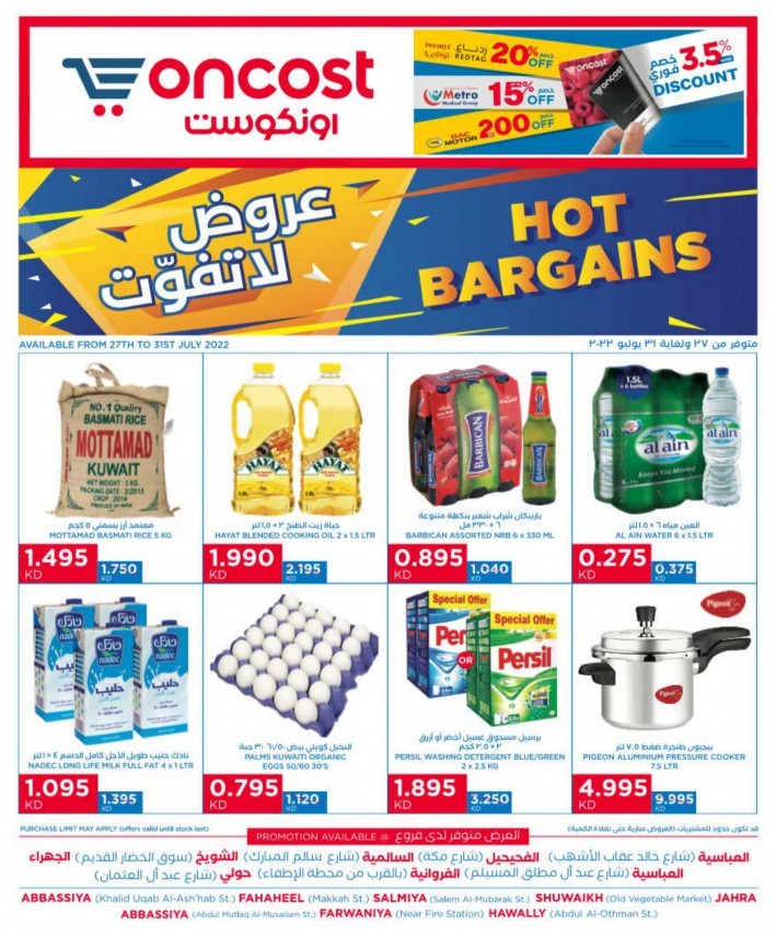 Oncost Supermarket Hot Bargains Offers | Kuwait Deals