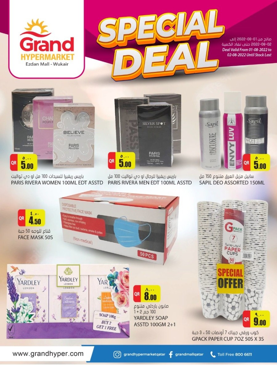 Grand Wukair Special Deal 01-02 August 2022 | Wukair Offers