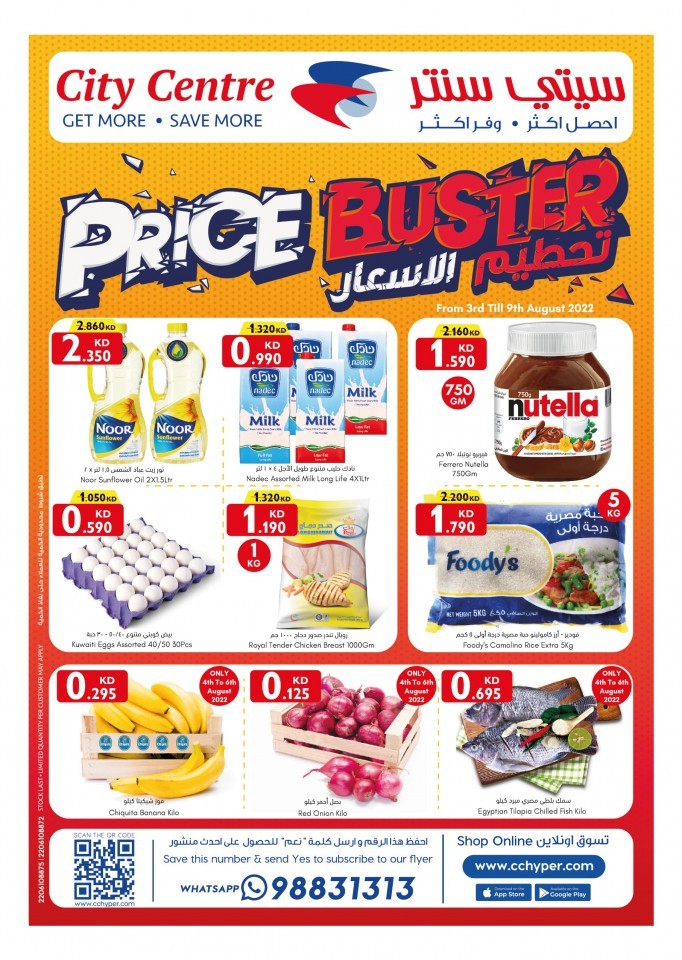 City Centre Price Buster Deals | Kuwait Offer Flyers