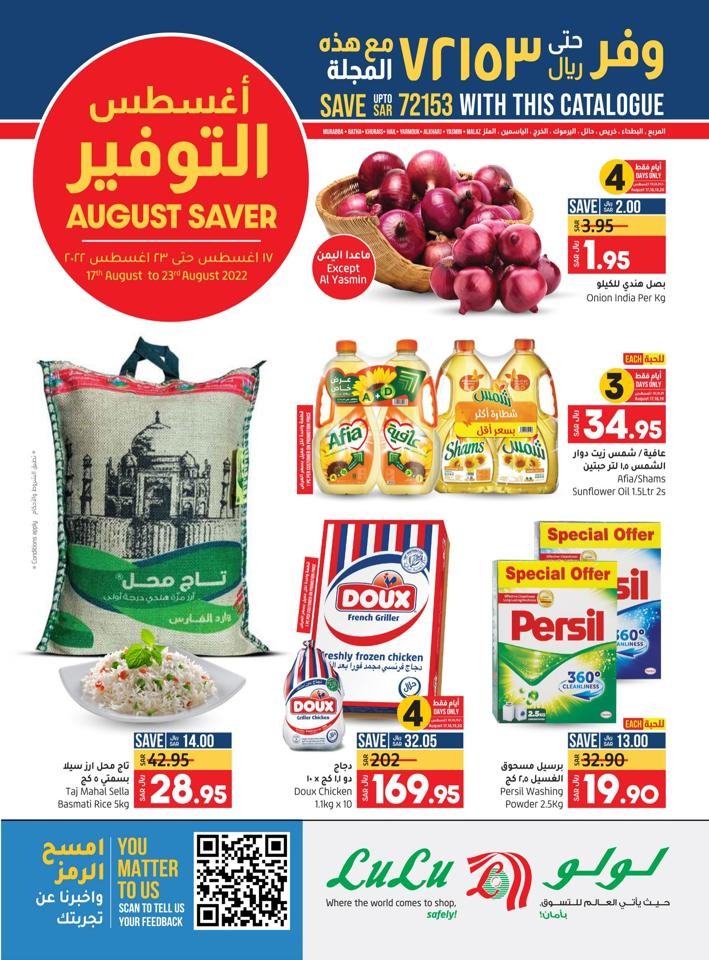 Lulu Riyadh August Saver Offer | Lulu Riyadh Offer Fliers