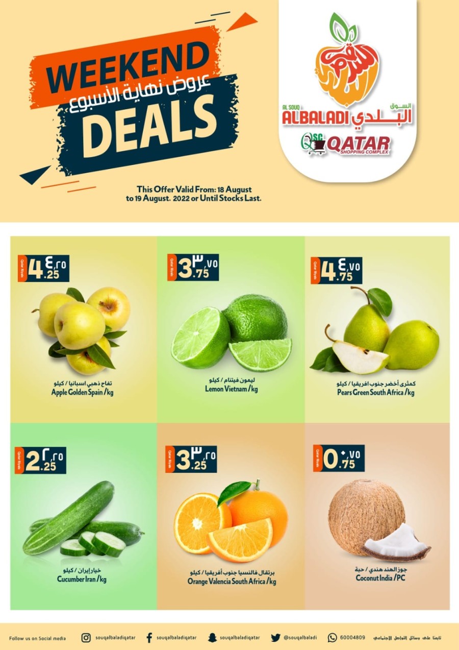 Souq Al Baladi Weekend Deal 18-19 August 2022 | Qatar Deals