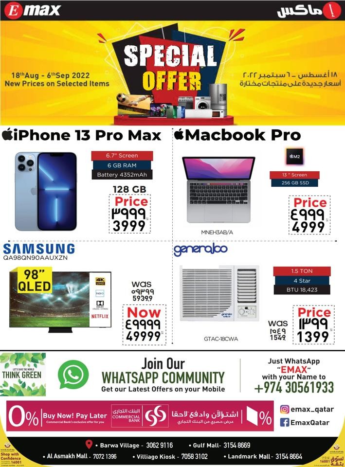 Emax Special Summer Offers | Emax Qatar Fliers