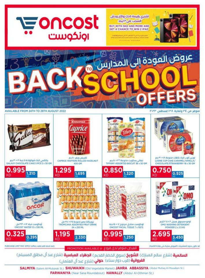 Oncost Supermarket Back To School Offer | Oncost Fliers