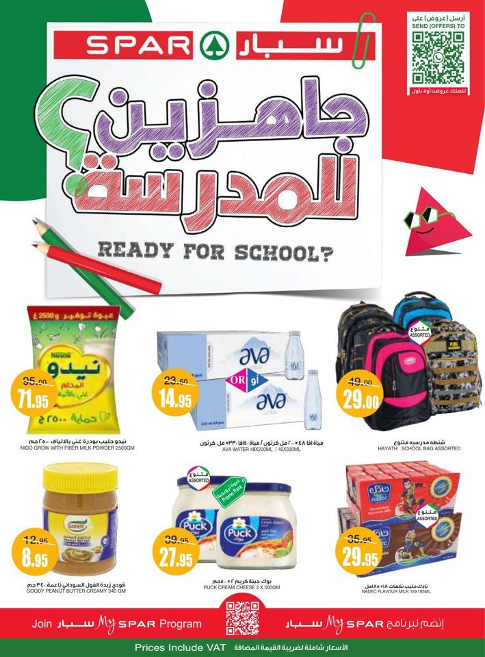 Spar Back To School Offers | Saudi Arabia Offer Fliers