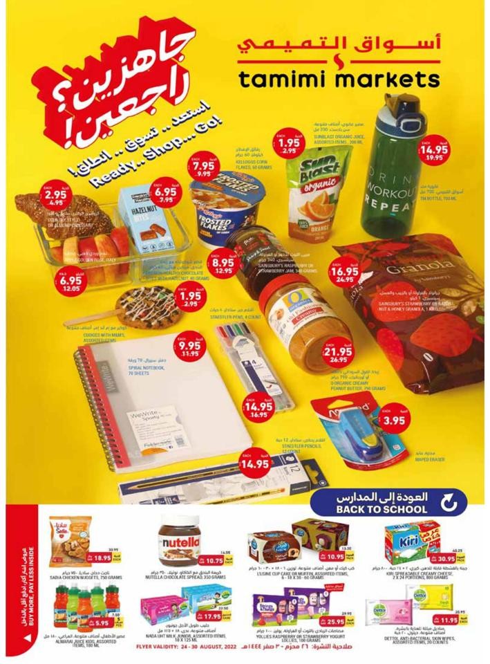 Tamimi Markets Back To School Deal | Tamimi Markets Fliers