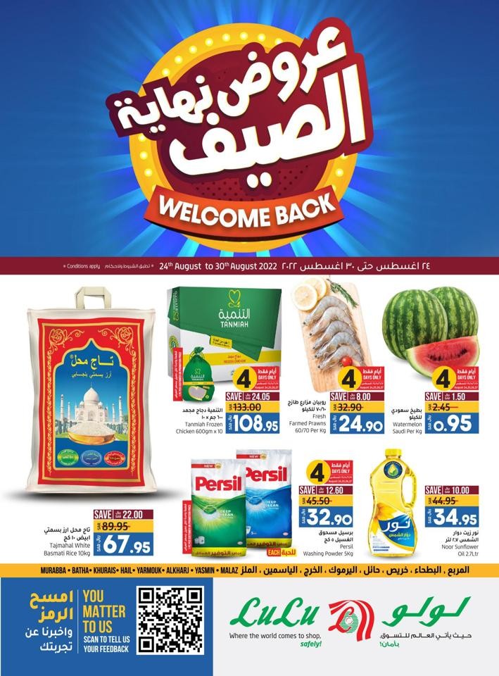 Lulu Riyadh Welcome Back Offer | Lulu Riyadh Offer Fliers