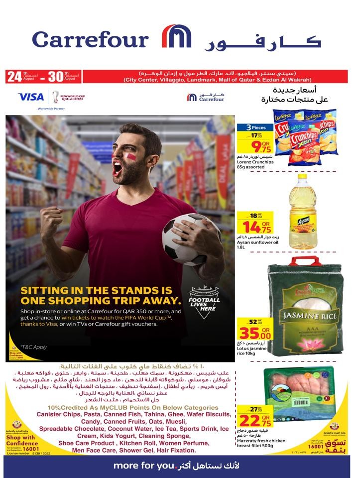 Carrefour Hypermarket Special Weekly Offer 24-30 August 2022