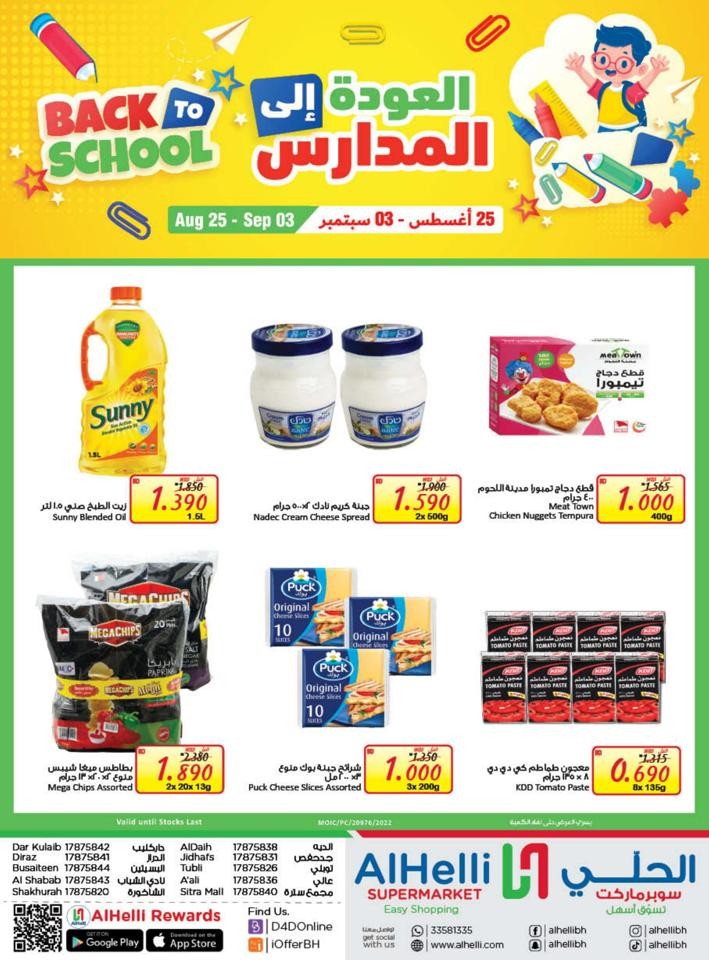 AlHelli Supermarket Back To School Offer | Bahrain Fliers