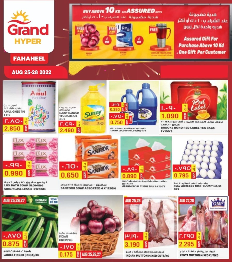 Grand Hyper Fahaheel Weekend Deal 25-28 August 2022