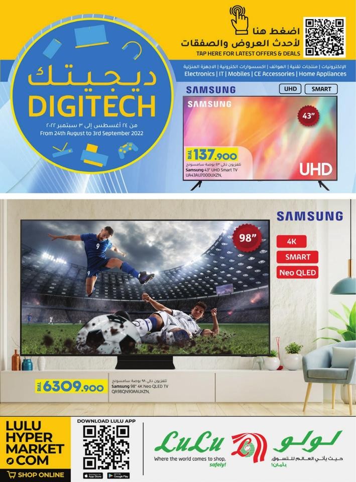 Lulu Hypermarket Amazing Digi Tech Offer | Oman Deals