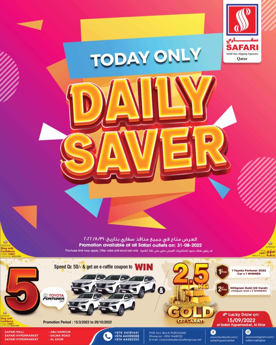 Safari Daily Deals 31 August 2022 | Qatar Offers Today