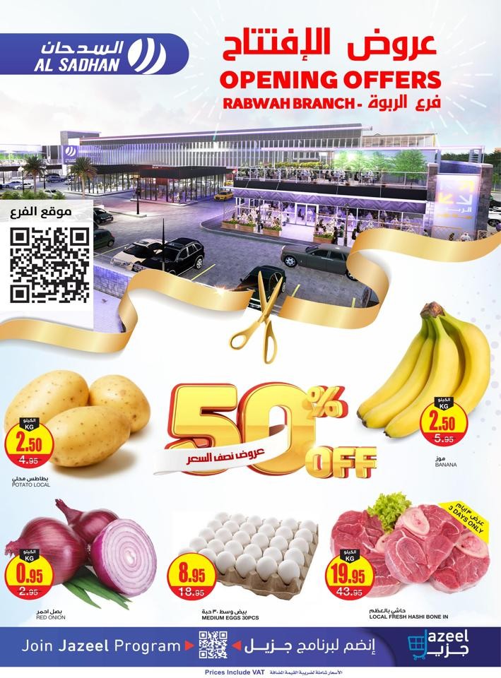 Al Sadhan Stores Opening Offers | Saudi Arabia Offers