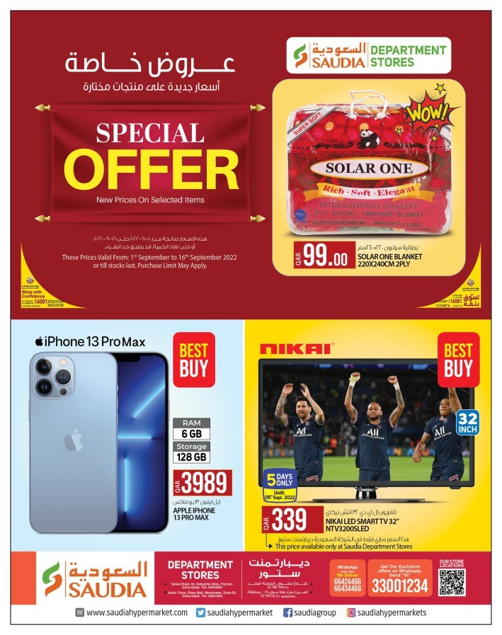 Saudia Special Promotion | Qatar Offers Today