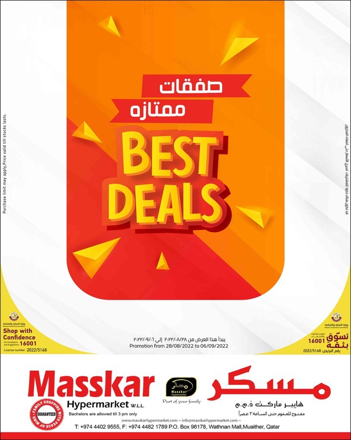 Masskar Best Deals | Qatar Shopping Promotions