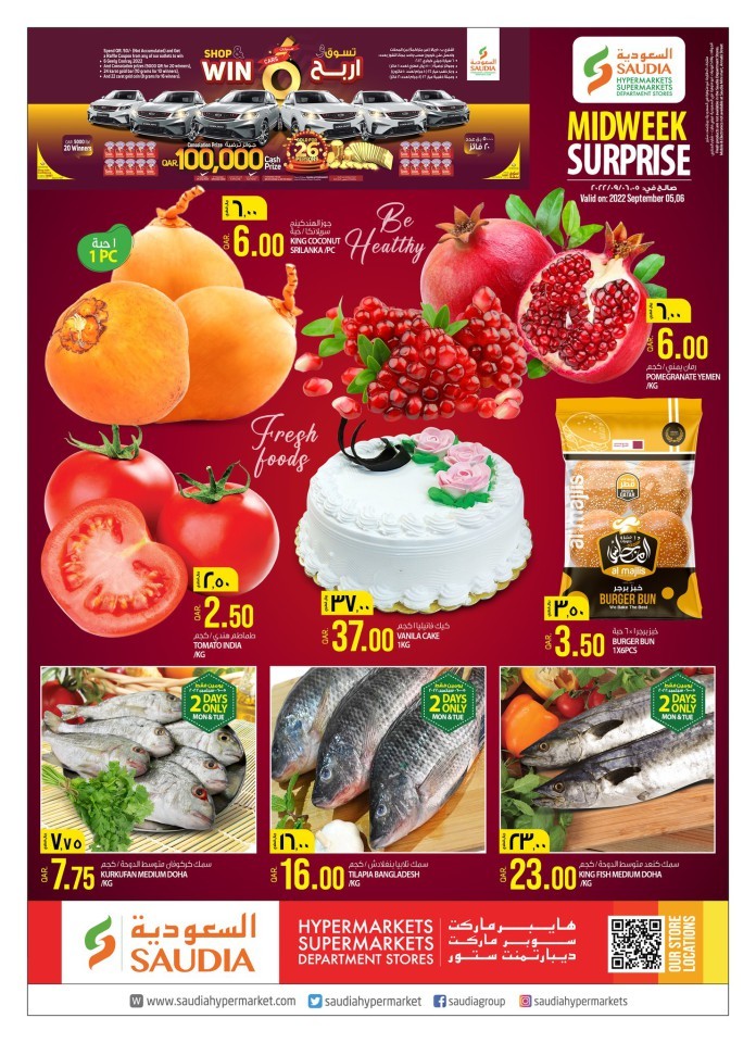 Saudia Midweek Deal 5-6 September 2022 | Qatar Offers Saudia Midweek Deal 5-6 September 2022 | Qatar Offers