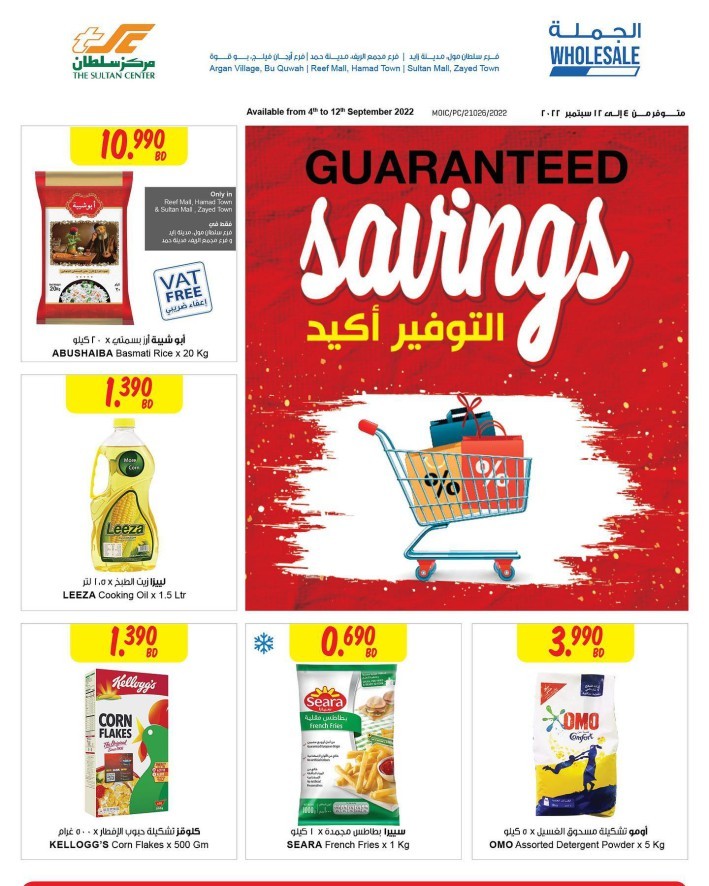 Sultan Center Guaranteed Savings | Bahrain Offers Today